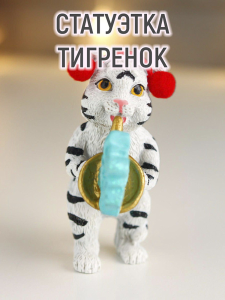 Фигурка декоративная FEYT 7331684 атр {} - купить по доступным ценам в ...