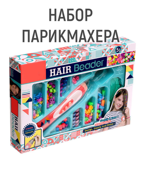 Детский набор парикмахера "Креатив" - купить с доставкой по выгодным ...
