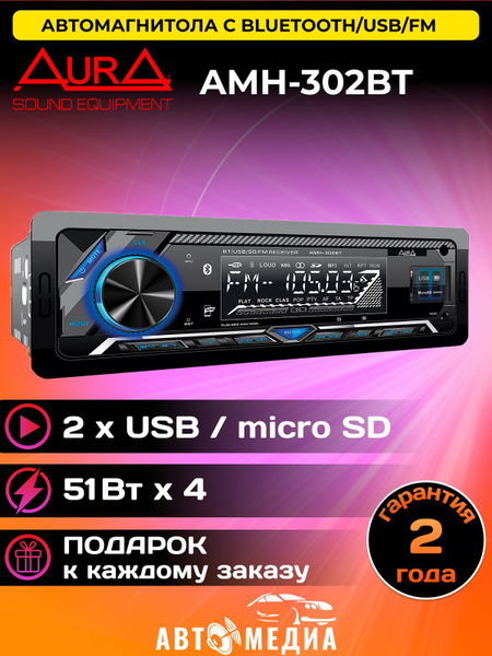 Автомобильный USB/SD ресивер Aura AMH-302BT1 DIN - купить в интернет ...