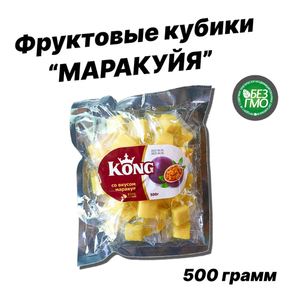 Фруктовые кубики "Маракуйя", "KONG", 500 грамм - купить с доставкой по ...