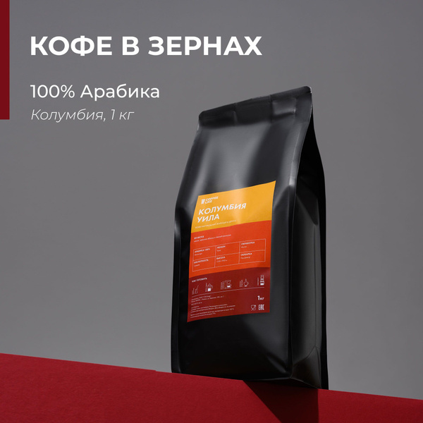 Характеристики Кофе в зернах 1 кг арабика 100% Колумбия COFFEE LIKE ...
