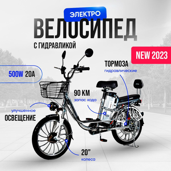 Электровелосипед для взрослых мужской Jetson PRO MAX 20D (60V20Ah ...