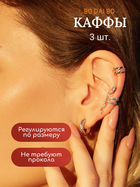 BO DAI BO Кафф каффы - купить с доставкой по выгодным ценам в интернет ...