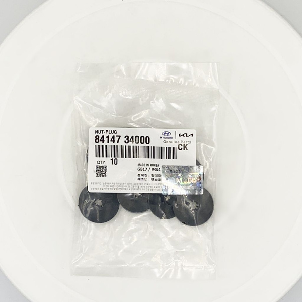 Клипса крепежная автомобильная, 10 шт. купить по выгодной цене в ...