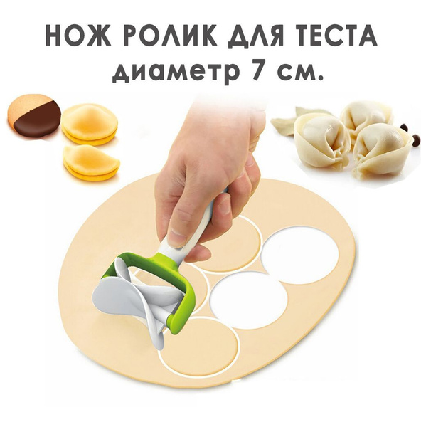Ролик для теста Маркет MG, 17 см х 9 см, 1 предм., ABS пластик купить ...