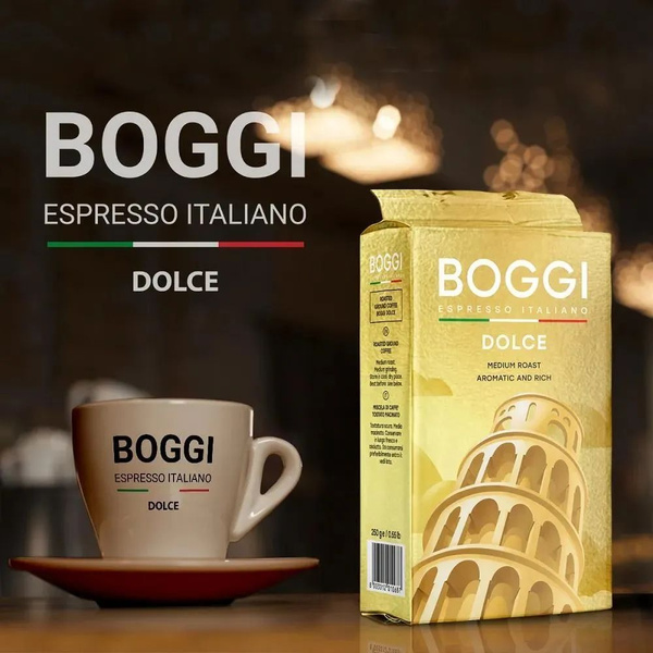 Кофе Boggi Dolce молотый Италия/100% арабика 3шт - купить с доставкой ...