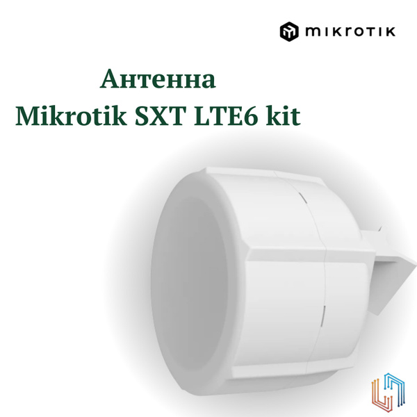 MIKROTIK Роутер SXT LTE6 kit купить на OZON по низкой цене (1462033821)
