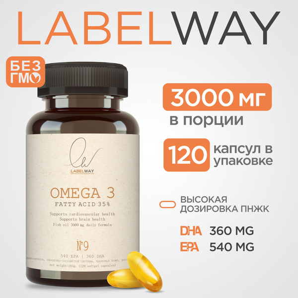 Омега 3, рыбий жир 1000 мг 120 капсул LABELWAY витамины для взрослых ...