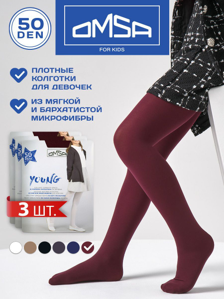 Комплект колготок Omsa Young, 50 ден, 3 шт - купить с доставкой по выгодным ценам в интернет ...
