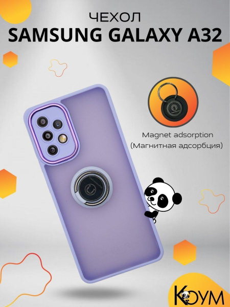 Чехол с кольцом на Samsung Galaxy A32 / Самсунг Гэлакси А32 - купить с ...