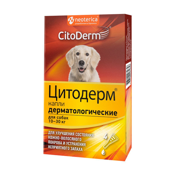ЦИТОДЕРМ капли дерматологические для собак 10-30 кг, CitoDerm 4 пипетки ...
