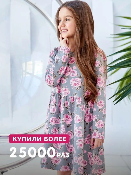 Платье для девочки Juno AW18-JUZ-554 Roses серое с розами р. 98 Танцы ...
