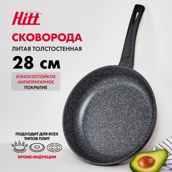 Сковорода HITT maroon сковородка кукмара тефаль, 28 см - купить по ...