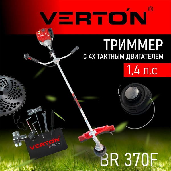Триммер бензиновый VERTON garden BR-370F (37 см3, не разб. штанга, 4-х ...