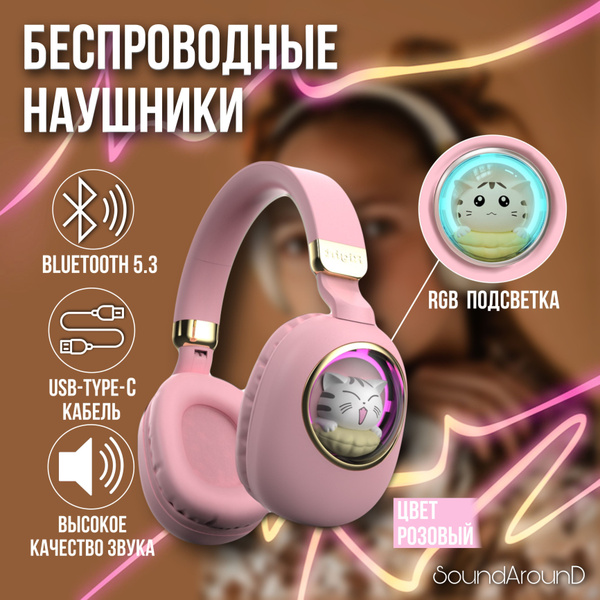 Наушники Полноразмерные MICSHON MS-B4 - купить по доступным ценам в ...