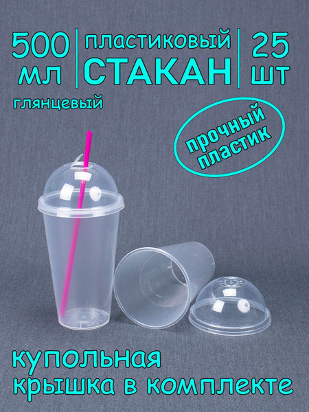 Стакан одноразовый (25 предметов) SoftHome - купить по выгодной цене в интернет-магазине OZON ...