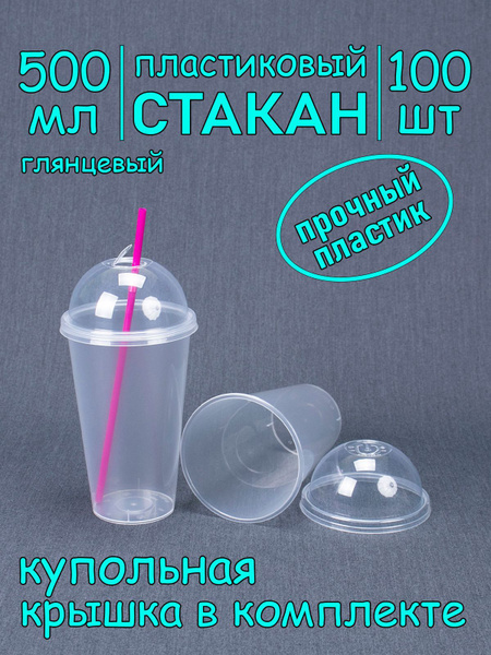 Стакан одноразовый (100 предметов) SoftHome - купить по выгодной цене в интернет-магазине OZON ...
