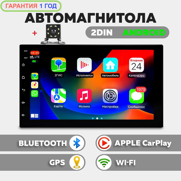 Автомагнитола 2din с камерой заднего вида, с CarPlay, Android Auto, OC ...
