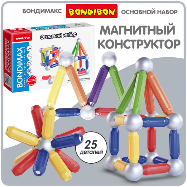 Магнитный конструктор 3D 25 деталей детский для мальчиков, девочек и малышей Bondibon BONDIMAX ...