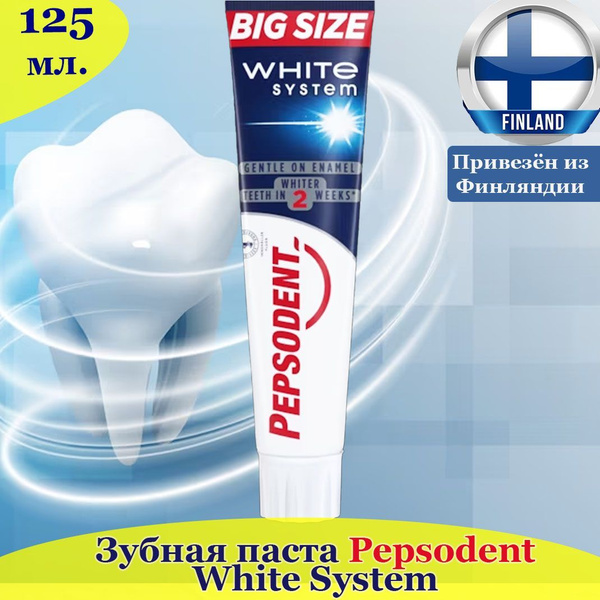 Зубная паста Pepsodent White System 125 мл, разработана специально для ...