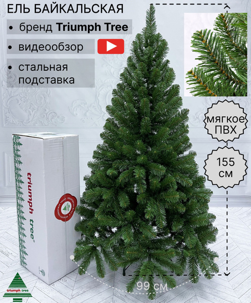 Ель искусственная Triumph Tree "Байкальская" зеленая, 155 см - купить с доставкой по выгодным ...
