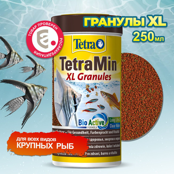 Корм для рыб TetraMin Granules XL 250 мл, гранулы для крупных видов ...