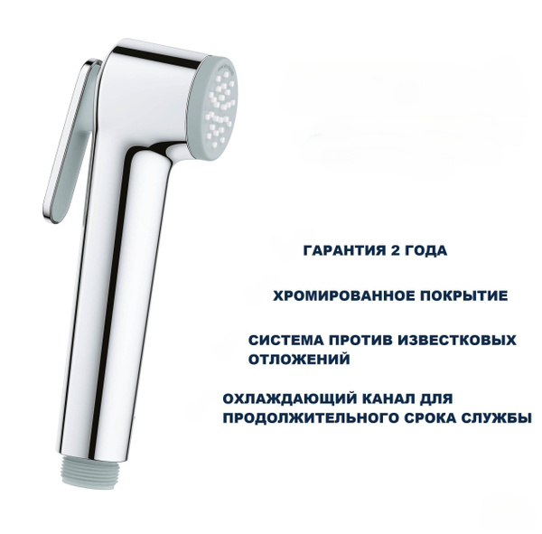 Смеситель GROHE 27513 ABS пластик - купить по выгодным ценам в интернет ...