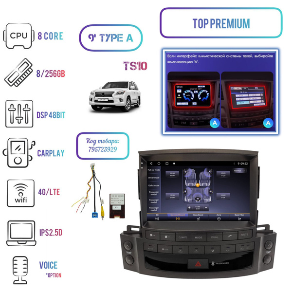 Магнитола для Lexus LX570 2007 - 2015 тип A MFB (CAN, AMP, CAM360) на ...