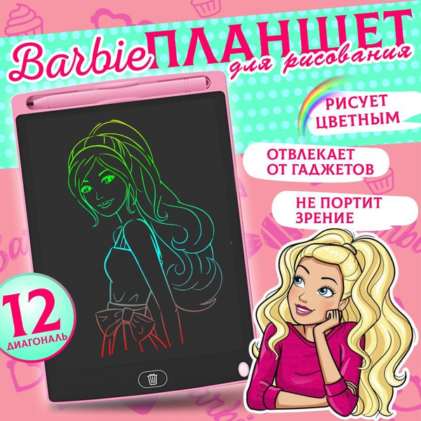 Планшет для рисования большой сенсорный электронный 12 дюймов - купить ...