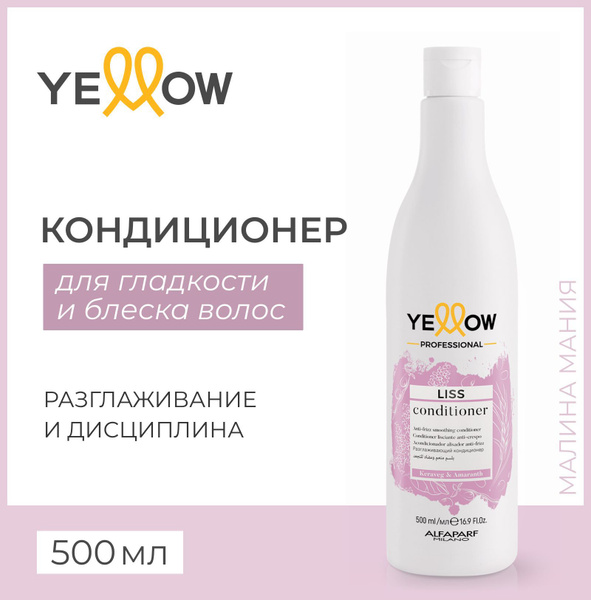 Yellow Кондиционер антифриз для гладких волос YE LISS CONDITIONER, 500 ...