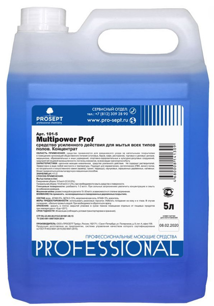 Средство для мытья полов PROSEPT Multipower Prof усиленного действия концентрат 5 литров ...