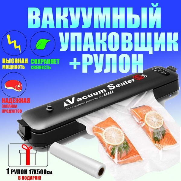 Запайщик портативный Vacuum Sealer Z 1 - купить по доступным ценам в ...