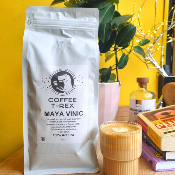 Кофе в зернах Coffee T-Rex MAYA VINIC купить на OZON по низкой цене (1160106614)