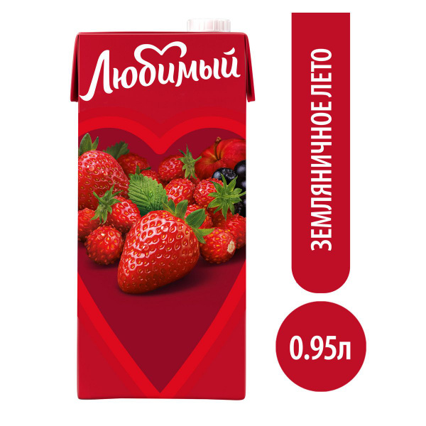 Напиток сокосодержащий Любимый Земляничное Лето, 0,95 л - купить с ...