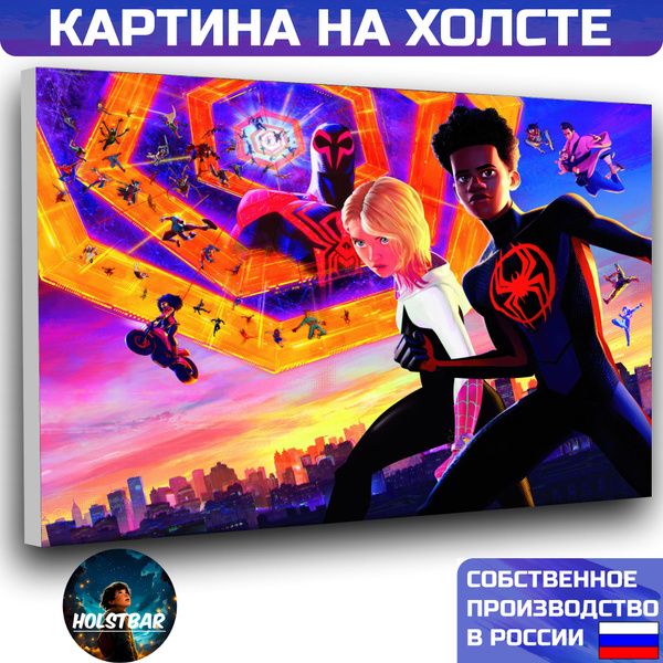 Картина на холсте Человек паук через вселенные Гвен Стейси Майлз