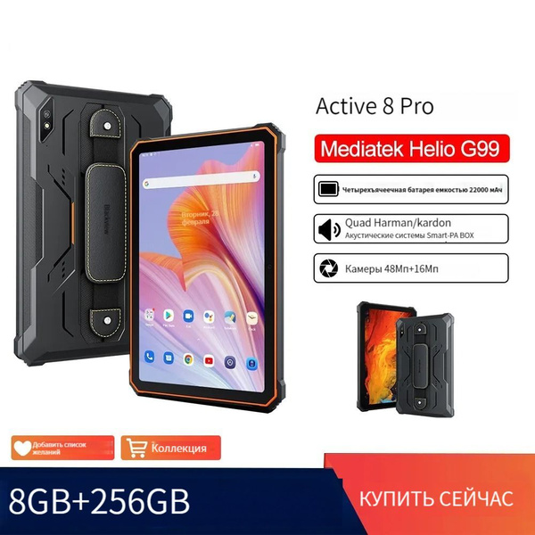 Купить планшет Blackview active 8 pro 10.36", 256 GB по низкой цене ...