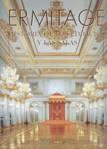 El Ermitage: Historia de los edificios y las salas Эрмитаж: История ...