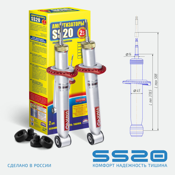 SS20 Стойки SS20 задней подвески ВАЗ Lada 2110 Лада Калина Приора Гранта Datsun on-DO, Datsun mi ...