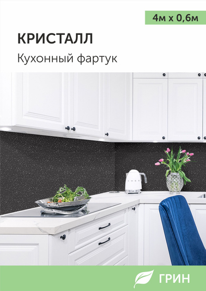 Фартук кухонный настенный ПВХ влагостойкий. Интерьерная панель для ...