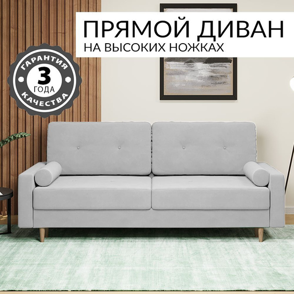 Прямой диван Пантограф 1, механизм Еврокнижка Тик-так, 220х90х96 см ...