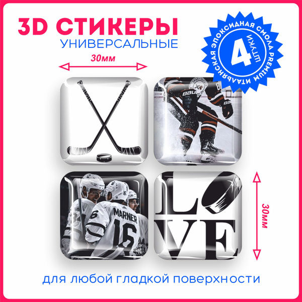 Наклейки на телефон 3d стикеры объемные hockey хоккей v2 - купить с ...