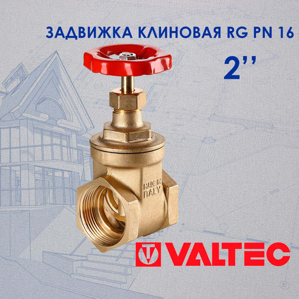Задвижка клиновая RG PN 16, 2" VALTEC - купить по низкой цене в интернет-магазине OZON (1171958407)