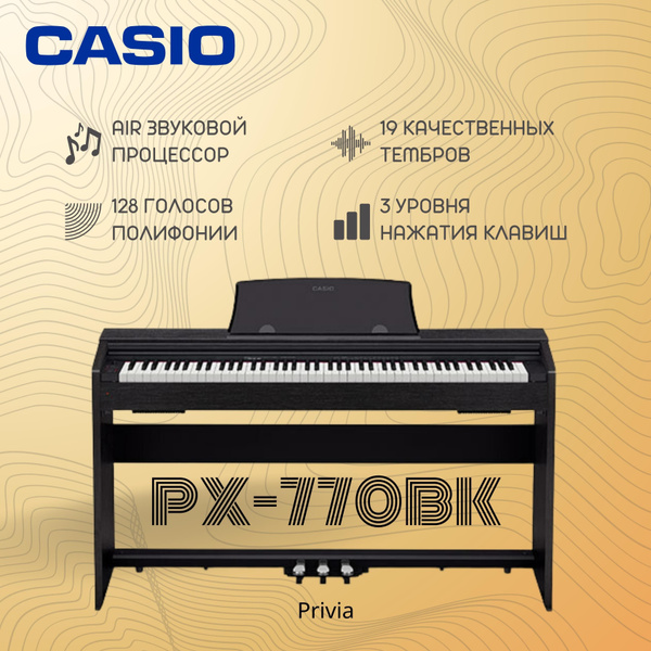 Цифровое пианино Casio Privia PX-770BK черное - купить с доставкой по ...