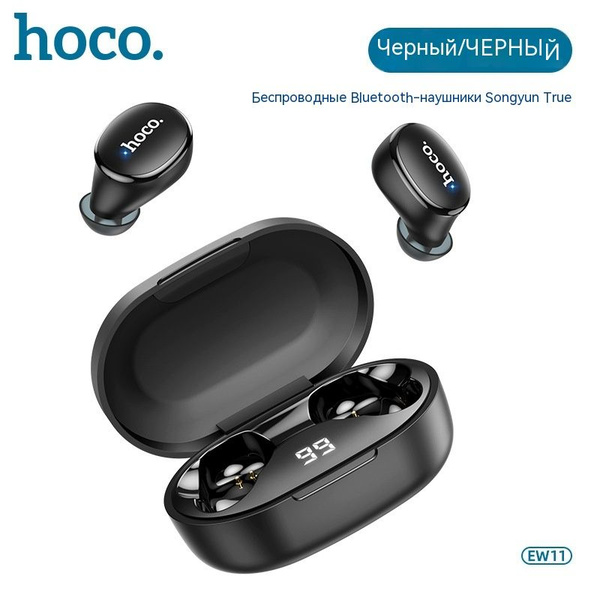 Наушники Внутриканальные hoco EW11_черный000BK - купить по доступным ...