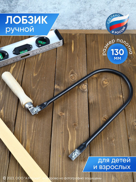 Ручной механический лобзик, детский - купить с доставкой по выгодным ...