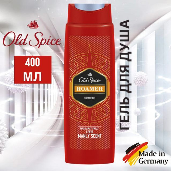 Old Spice Шампунь-гель, 400 мл купить на OZON по низкой цене (748807047)