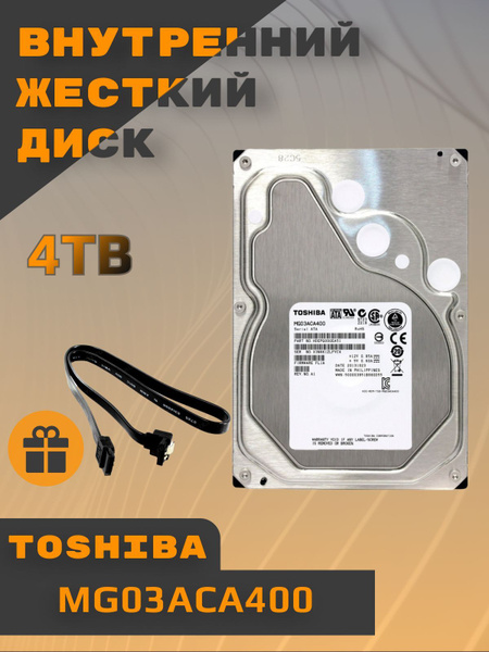4 ТБ Внутренний жесткий диск Toshiba Жесткий диск 3 5 4tb Enterprise Hdd Mg03aca400 Sata 6gb S
