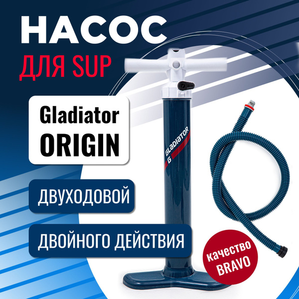 Насос для SUP доски Gladiator 23 ORIGIN PUMP - купить с доставкой по ...