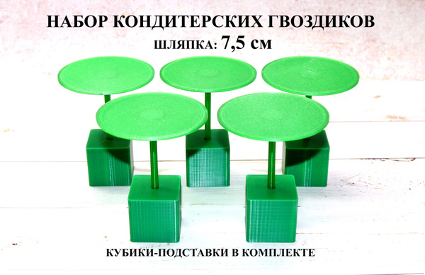 Гвоздь кондитерский. Набор 5 шт. Диаметр: 75 мм купить по низкой цене с ...