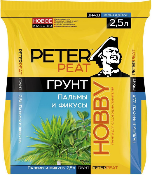 Грунт для фикусов и пальм 2,5 л / Peter Peat / для посева семян ...